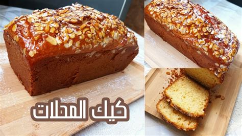 كيك المحلات الإقتصادي بالزيت 😍 يمكن إعتماده كمشروع مربح 💥💥💥 Youtube
