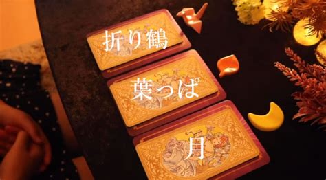 あなたが次に付き合う人はどんな人？特徴・出会う時期・未来のこと 公開鑑定 無料タロット占い 無料占いcoemiコエミ