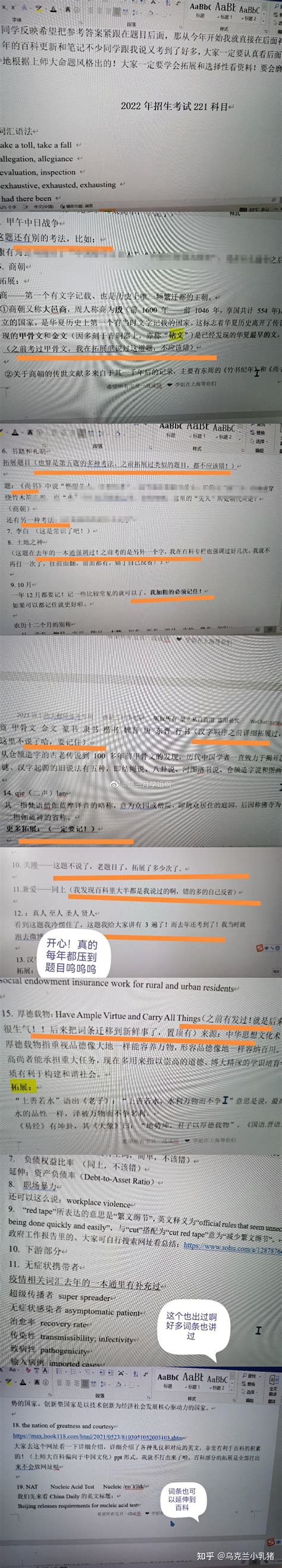 上师大翻硕mti真题详解风格介绍 知乎