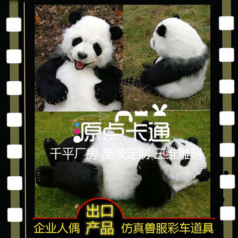 仿真熊猫人偶服定制国宝卡通服定做行走玩偶服兽装演出动漫服定制 虎窝淘