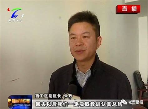 洛阳西工区副区长分工西工区王进洛阳市西工区大山谷图库