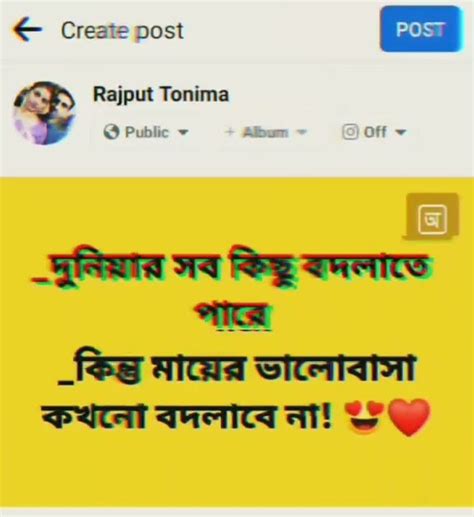 যারা যারা নিজের মা কে ভালোবাসো তারা অবশ্যই লাইক করো 😍maa Love