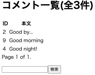DjangoListViewの使い方クラスベースビューでの一覧リストページの実現 だえうホームページ
