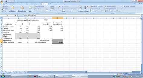 Access и Excel связь Импорт или связывание данных в книге Excel