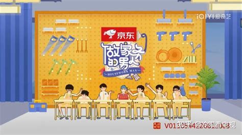 《做家务的男人》第四季：学院模式代替家庭生活观察，是舍还是得？ 知乎