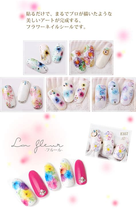 【楽天市場】ネイルシール 極薄タイプ（重ね貼りok）フラワーネイル フルール La Freur ネイル用シール ネイルアート ネイルシール 花