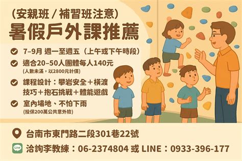 台南野外育樂協會︱攀岩︱溯溪︱登山 Added A New Photo 台南野外育樂協會︱攀岩︱溯溪︱登山