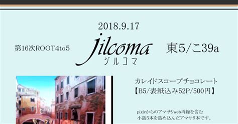 第16次root4to5 9月のるーしこのお品書きです さいきりんのイラスト Pixiv