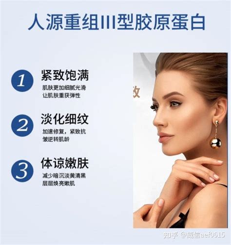 Iii型胶原蛋白是什么？有什么功效？oem代加工批发 知乎