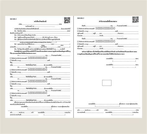 คัดหนังสือรับรอง