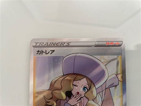 ポケモンカード カトレア Sr S6k 8070｜paypayフリマ
