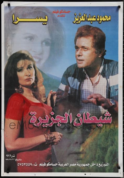 EMoviePoster 1x0951 LOT OF 32 MOSTLY FORMERLY FOLDED EGYPTIAN