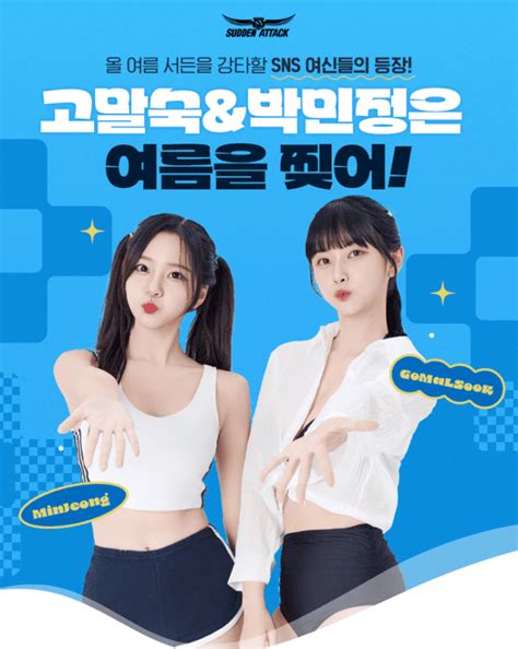 넥슨 서든어택 인기 크리에이터 고말숙 박민정 캐릭터로 추가 Zdnet Korea
