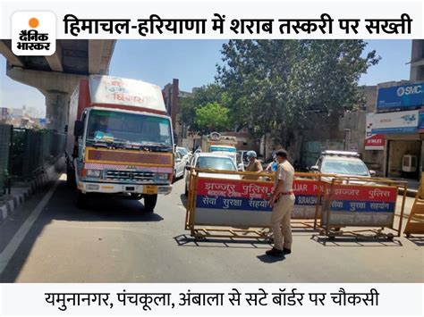 Himachal Pradesh Assembly Election Vs Haryana Panchayat Election 2022