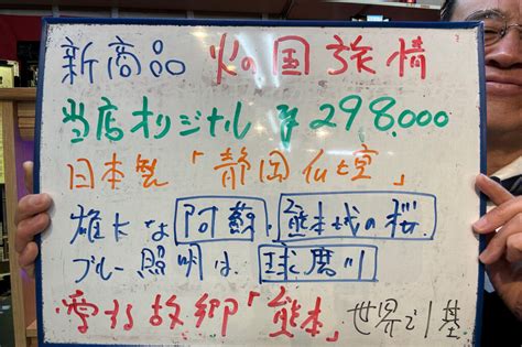 熊本 小型仏壇火の国旅情 故郷熊本を愛する仏壇 阿蘇熊本城桜球磨川イメージ 日本製静岡仏壇 完全オリジナル世界で一本 輪島漆器仏壇店
