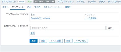 Mr Park 痕跡 Zabbix ESXi監視