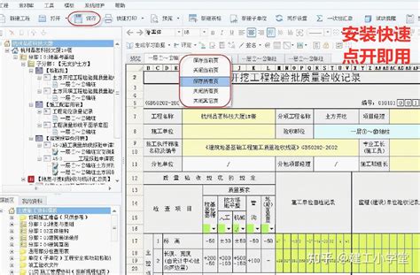 自动生成施工方案横道图这四套品茗自动编制软件附动态教程 知乎