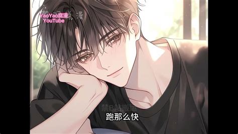 《快穿清冷宿主被疯批壁咚强制爱》 封批男主上线，俏鬼差被盯上。 二次元动漫 小说推荐 快穿文 Youtube