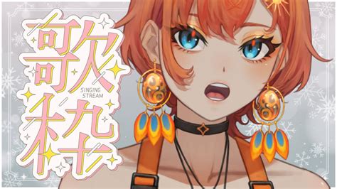 【縦型配信】リクエストok！初見さんにたくさん会いたい水曜日【暁月ヒバナpixelpop Promotion】 Vtuber 歌枠