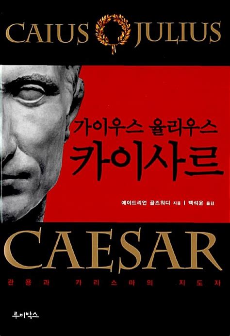 가이우스 율리우스 카이사르 알라딘