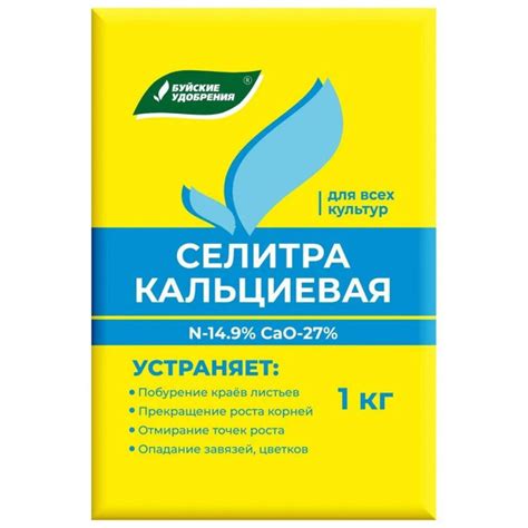 Селитра кальциевая, Буйские удобрения - 1 кг - купить с доставкой по ...
