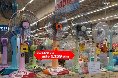 ส่องโปรเครื่องใช้ไฟฟ้ารับหน้าร้อนที่บิ๊กซี ซื้อเป็นของขวัญก็ได้ ซื้อใช้