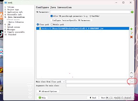 （超详细讲解）实现将idea的java程序打包成exe 新版可以在没有java的电脑下运行，即可以发给好朋友一起玩java打包成exe
