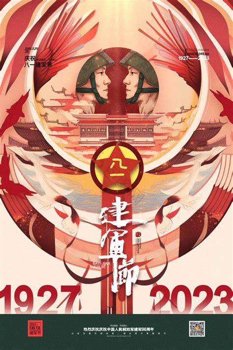 八一建军节81模板 包图网