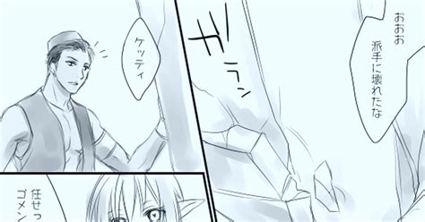 雪兎Ⅱ】 【雪兎Ⅱ】ありがと【e】 あおうみのマンガ Pixiv