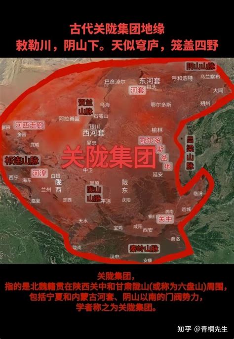 关陇地区指的是哪里还有关陇贵族关陇黄酒 知乎