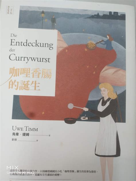 戰爭下的小小抵抗咖哩香腸的誕生 alucardchen的創作 巴哈姆特