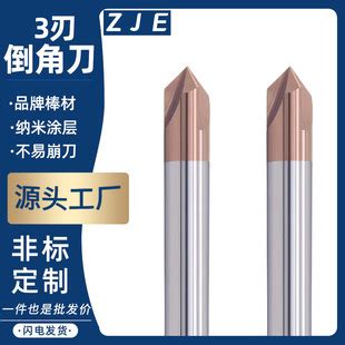 批发钢用钨钢三刃倒角刀90度铝用涂层立铣刀合金3刃倒角铣刀定制 阿里巴巴