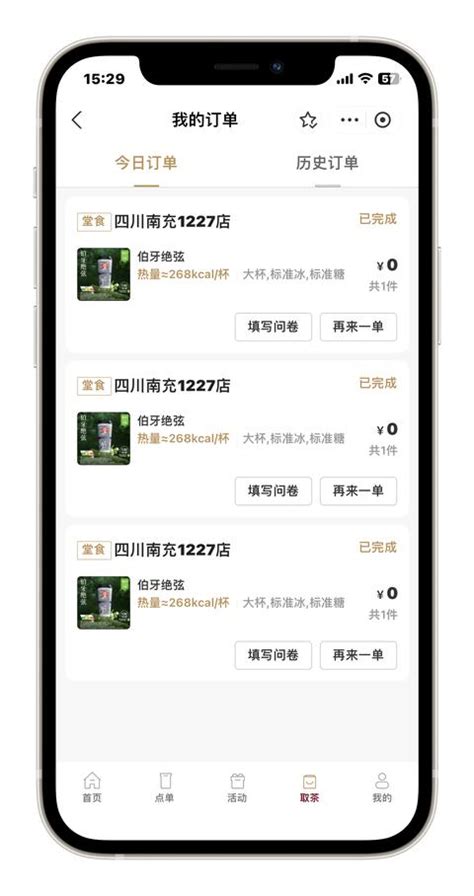 重返校园的罗同学 的想法 原来霸王茶姬wifi密码是统一的 Bwcj1117 👽 小小绒za 知乎