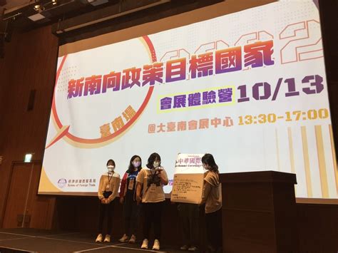 「2022新南向會展體驗營」 長榮大學雲端媒體分享平台