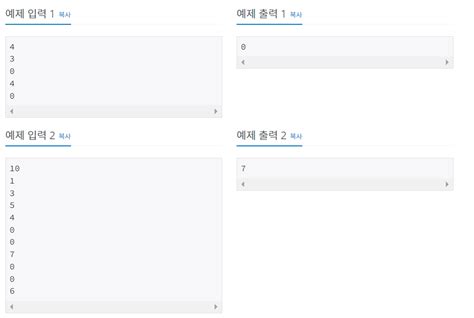 백준 10773번 제로 C 백준 10773번 제로 C