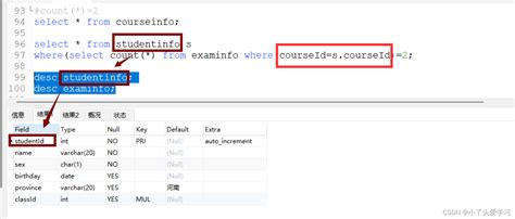 Err 1054 Unknown Column ‘xxx‘ In ‘where Clause‘ 异常报错sql小丫头爱打盹 Csdn开发云