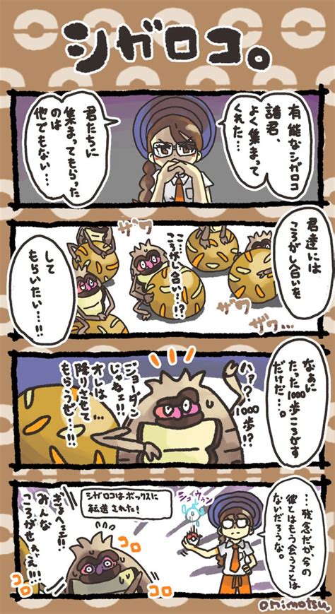 「さむいギャグ ポケモンsv 」オニモツ絵をかくよの漫画