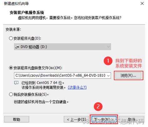 vmware16 pro的安装及vmware配置centos7虚拟机（快照使用） vmware16pro csdn博客