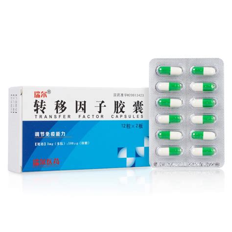 转移因子胶囊 瑞尔 价格 说明书 功效与作用 副作用 39药品通