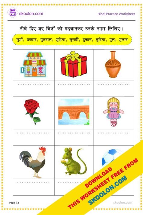 U Ki Matra Ke Shabd