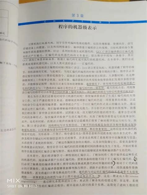 从《深入理解计算机系统》谈一谈编程入门 深入理解计算机系统 需不需要学 Csdn博客