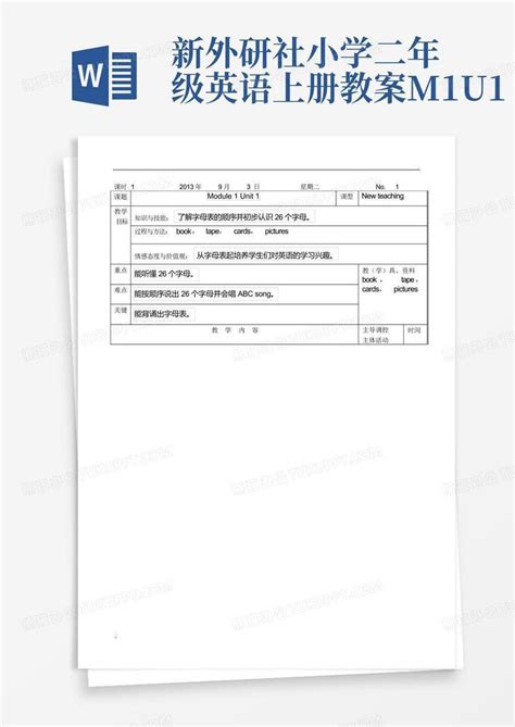 新外研社小学二年级英语上册教案m1u1word模板下载编号qombnvpj熊猫办公