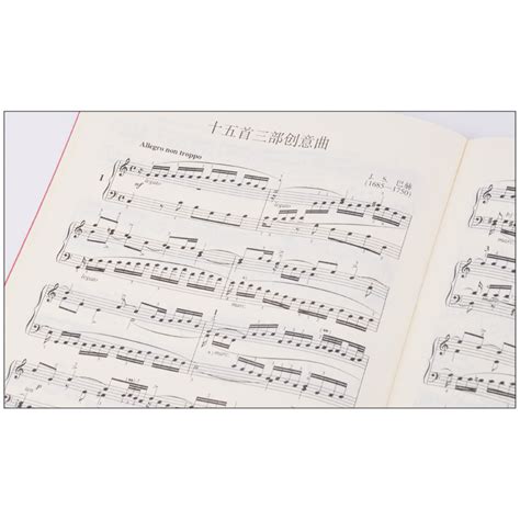 巴赫创意曲集二部三部创意曲巴赫初级钢琴曲集钢琴谱钢琴书籍人民音乐出版社巴赫钢琴基础练习曲教程书红皮书初步教程钢琴教材虎窝淘
