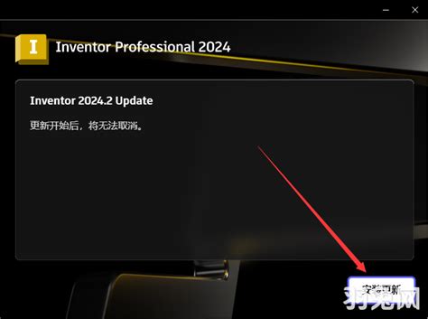 【亲测能用】autodesk Inventor 2024 2最新版【三维机械软件】升级版 羽兔网