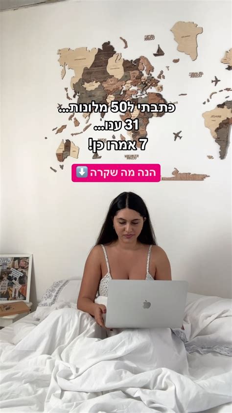 זה הזמן שלך להתחיל 👇🏻👇🏻 איך תוכלו לעשות את זה גם בקיץ הקרוב 🌴👇🏼 בשנה