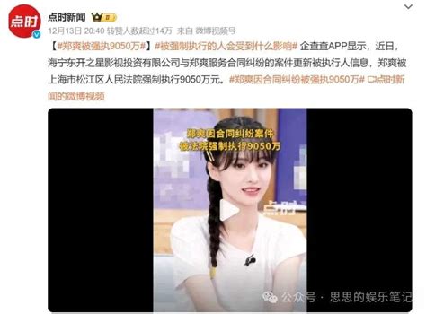 33岁郑爽主动晒照，被封杀4年后，面相全变了，明显发福，复出无望 知乎