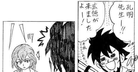 イナズマイレブンgoクロノ・ストーン 魚ミーツ水 ニケリのマンガ 劉玄徳 諸葛孔明 Pixiv
