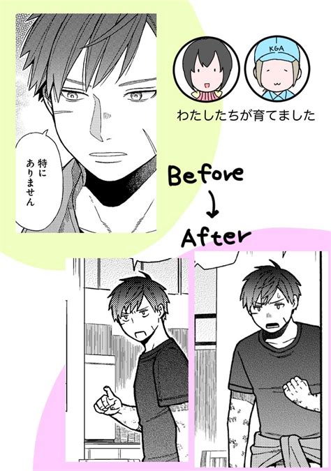 「試し読みのリツイートやいいねをありがとうございます。 来月発売のヤングアニマルzeroには1巻の続きとなるお話が掲載され」稲井カオルの漫画