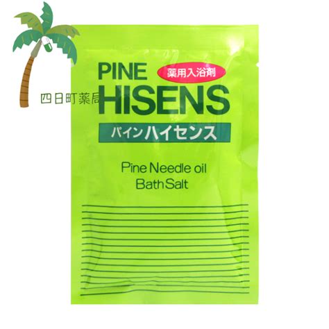 【楽天市場】パイン ハイセンス 50g 薬用入浴剤 Pine Hisense 高陽社 ハイパイン お試し 使いきり 疲労回復 肩こり 冷え性