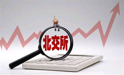北交所推出仅一年多，却迎来了尴尬时刻。有只叫广咨国际的票，周五成交量仅181手，财富号东方财富网